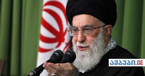 აიათოლა ალი ხამენეი - ტრამპმა, მაკრონმა და მეიმ დიდი დანაშაული ჩაიდინეს ...