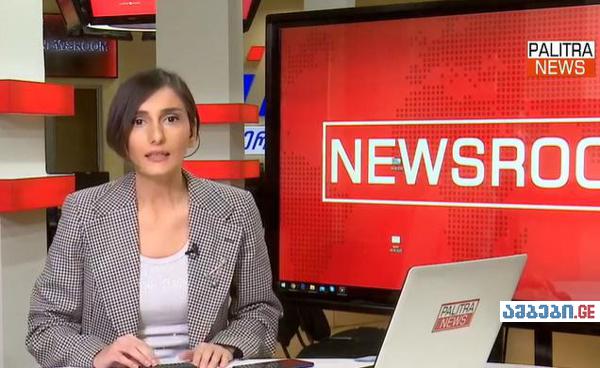 LIVE: დღის მნიშვნელოვანი ამბები "საღამოს ნიუსრუმში" | Ambebi.GE