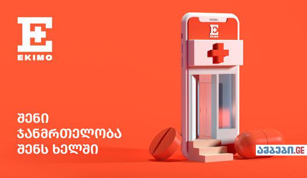 EKIMO - მთელი ჯანდაცვა ერთ აპლიკაციაში, რომელიც გაგიმარტივებთ ...