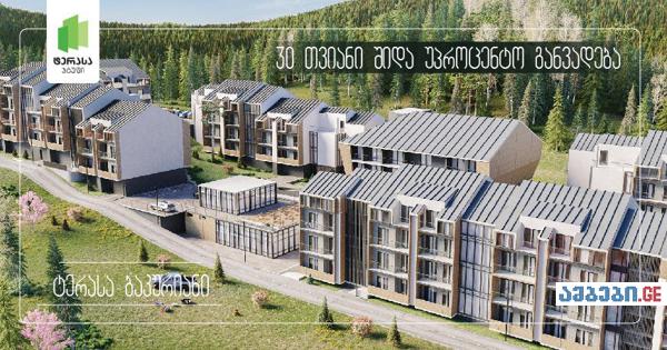 ბაკურიანში შენდება პრემიუმ კლასის სასტუმროს ტიპის აპარტამენტები ...
