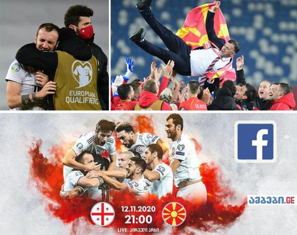 "ამ ეტაპზე ერთადერთი შეგვიძლია, ხალხი გარეთ დავტოვოთ და ბლატებით ...