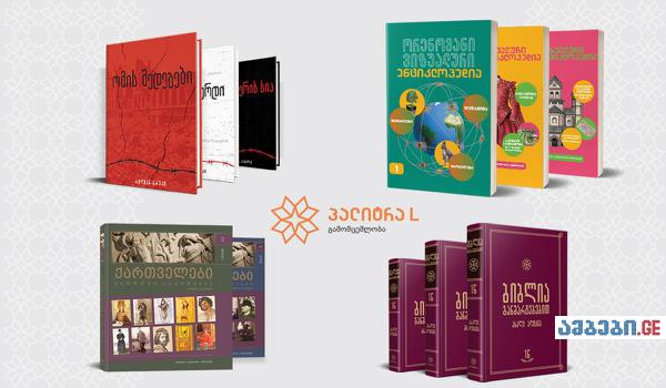 სად შევიძინოთ სერიული წიგნები, რომლებსაც ჟურნალ-გაზეთებთან ერთად ...