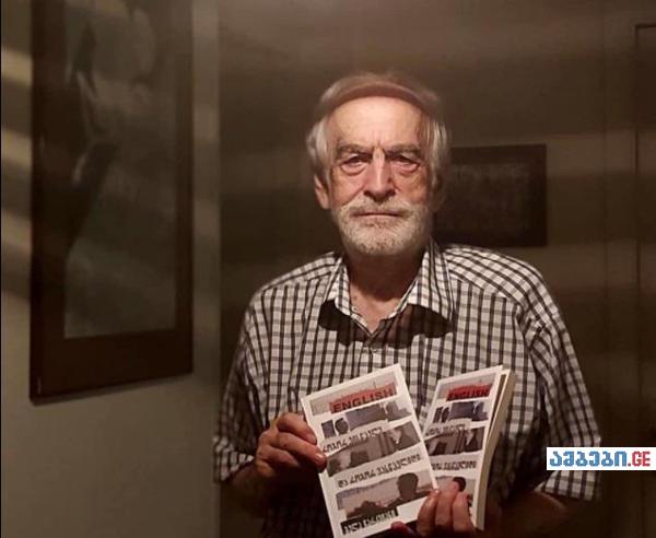 გელა ჩარკვიანმა "ლიტერას" კონკურსიდან საკუთარი წიგნი მოხსნა | Ambebi.GE