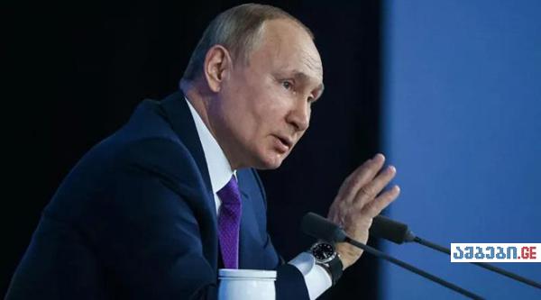 პუტინის მუქარა ქვეყნებს, ვინც კრემლის მოქმედებებს ხელს შეუშლის - "ისეთ ...