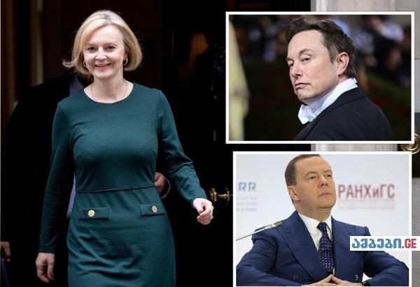 "და... რა ხდება ბახმუტში?“ - "ცივი შხაპი" მასკისგან მედვედევს, რომელმაც ლიზ ტრასს დასცინა ...