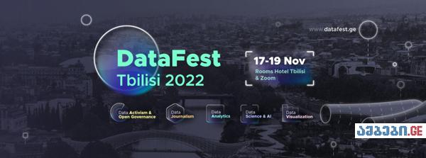 DataFest Tbilisi 17-19 ნოემბერს გაიმართება | Ambebi.GE