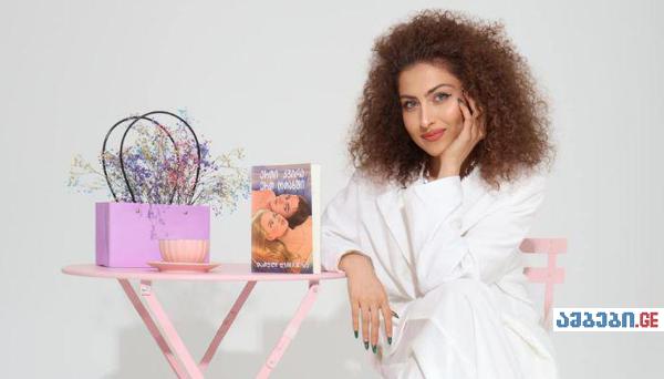 წიგნი, რომელიც დახლებზე გამოჩენისთანავე ამოიყიდა - თათული ღვინიანიძის ...