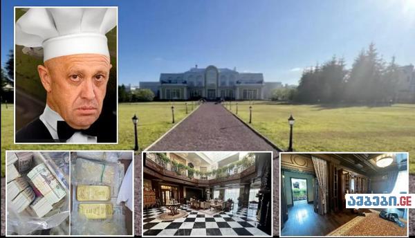 რა ნახეს რუსი კვაზი ჩე გევარას ფეშენებელური სასახლის ჩხრეკისას: ოქროს ...