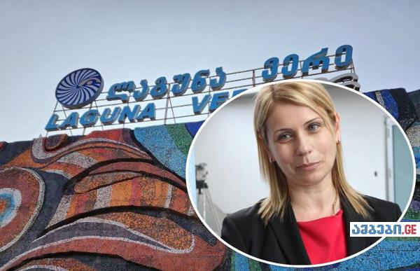 მარიკა ვერულაშვილის კომპანიამ ქართუსგან ლაგუნა ვერეს გარდა