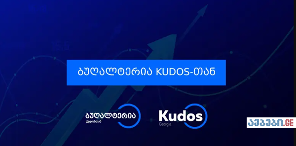 ბუღალტრული აღრიცხვა თუ აუთსორსინგი? | Ambebi.GE