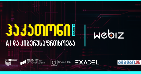 Webiz International - „BTU-ს ჰაკათონი AI კიბერუსაფრთხოებაში“ დიდ ...