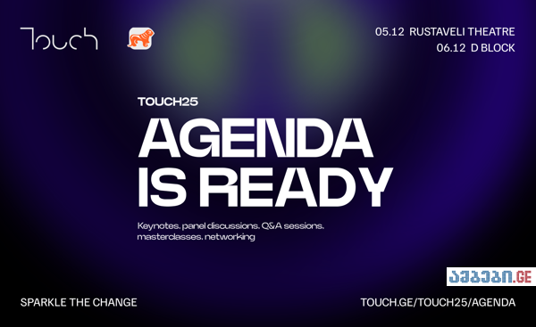 Touch Summit 25-ის სრული აჯენდა ცნობილია | Ambebi.GE