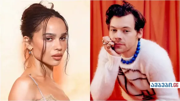 ამერიკული მედიის ცნობით, ჰარი სტაილსი და ზოი კრავიცი რვათვიანი რომანის ...