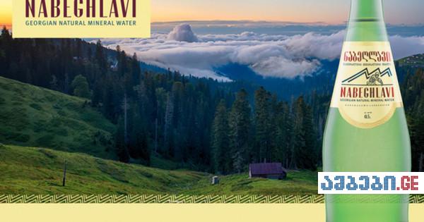 "ნაბეღლავი" - ქართული ბუნების მადლი | Ambebi.GE