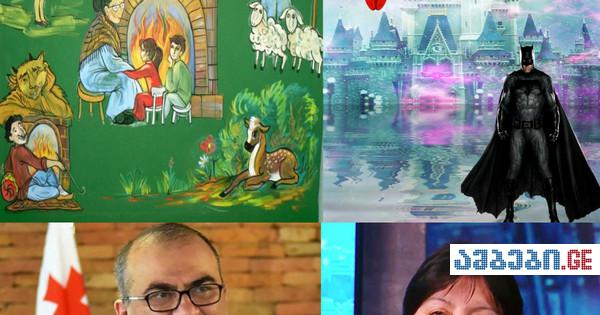 აღვივებს თუ არა აგრესიას ქართული ზღაპრები პატარებში და როგორია მსოფლიო ...