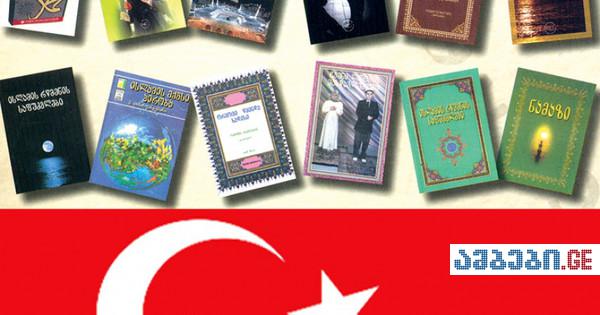 ვინ გეგმავს საქართველოში ისლამური ცენტრის გახსნას | Ambebi.GE