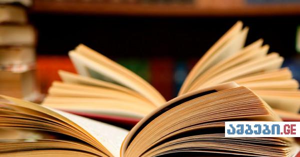 15 საინტერესო ფაქტი წიგნების შესახებ | Ambebi.GE