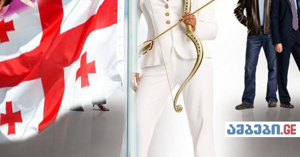 როგორ ქორწინდებიან გარიგებით თანამედროვე საქართველოში | Ambebi.GE