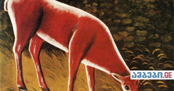 ფიროსმანისა და გუდიაშვილის ნამუშევრები "სოტბის" აუქციონზე რუსულ ...