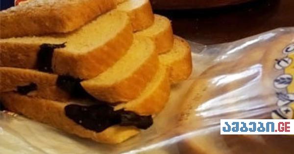 ამერიკელმა პურში გველი აღმოაჩინა | Ambebi.GE