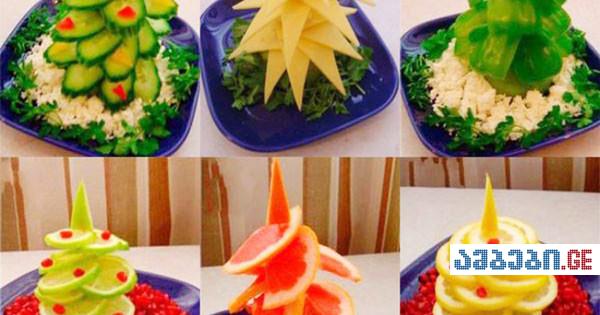 გემრიელი ნაძვის ხეები საახალწლო სუფრისთვის (+ფოტო) | Ambebi.GE