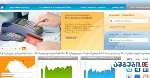 "გაზეთებისთვის რეკლამების მოზიდვა სულ უფრო რთული ხდება" | Ambebi.GE