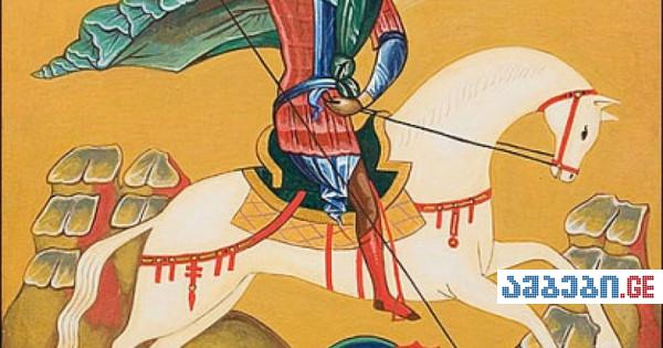 დღეს წმინდა გიორგის ბორბალზე წამების დღე აღინიშნება | Ambebi.GE