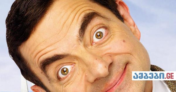 მისტერ ბინი ეკრანიდან გაქრება | Ambebi.GE