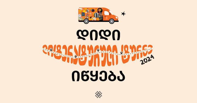 მთავარი გვერდი | Ambebi.GE