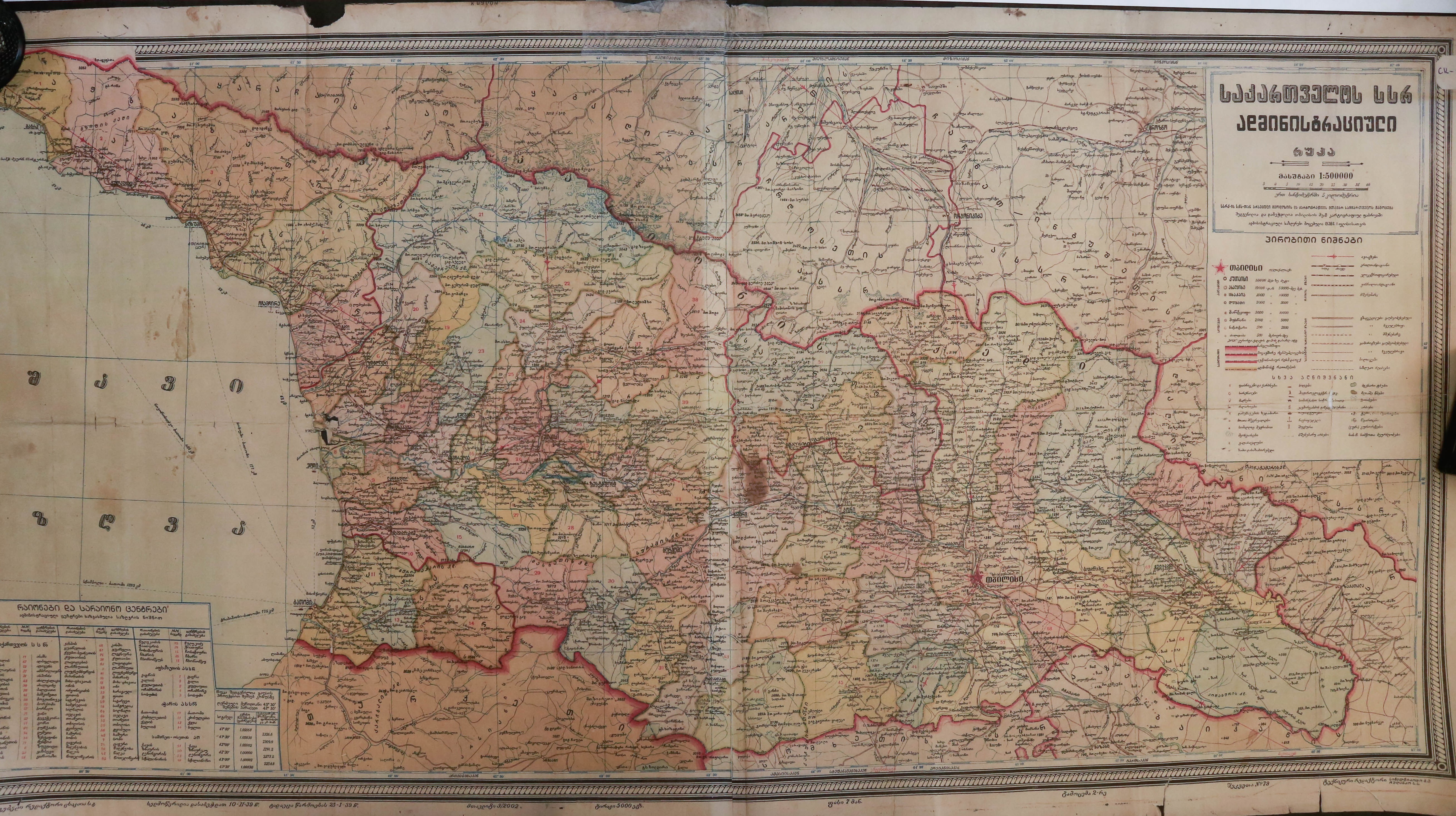 ვის საზღვრებშია დავით გარეჯი - 90 წლის წინ გამოცემული 2 რუკა, რომლებიც ...