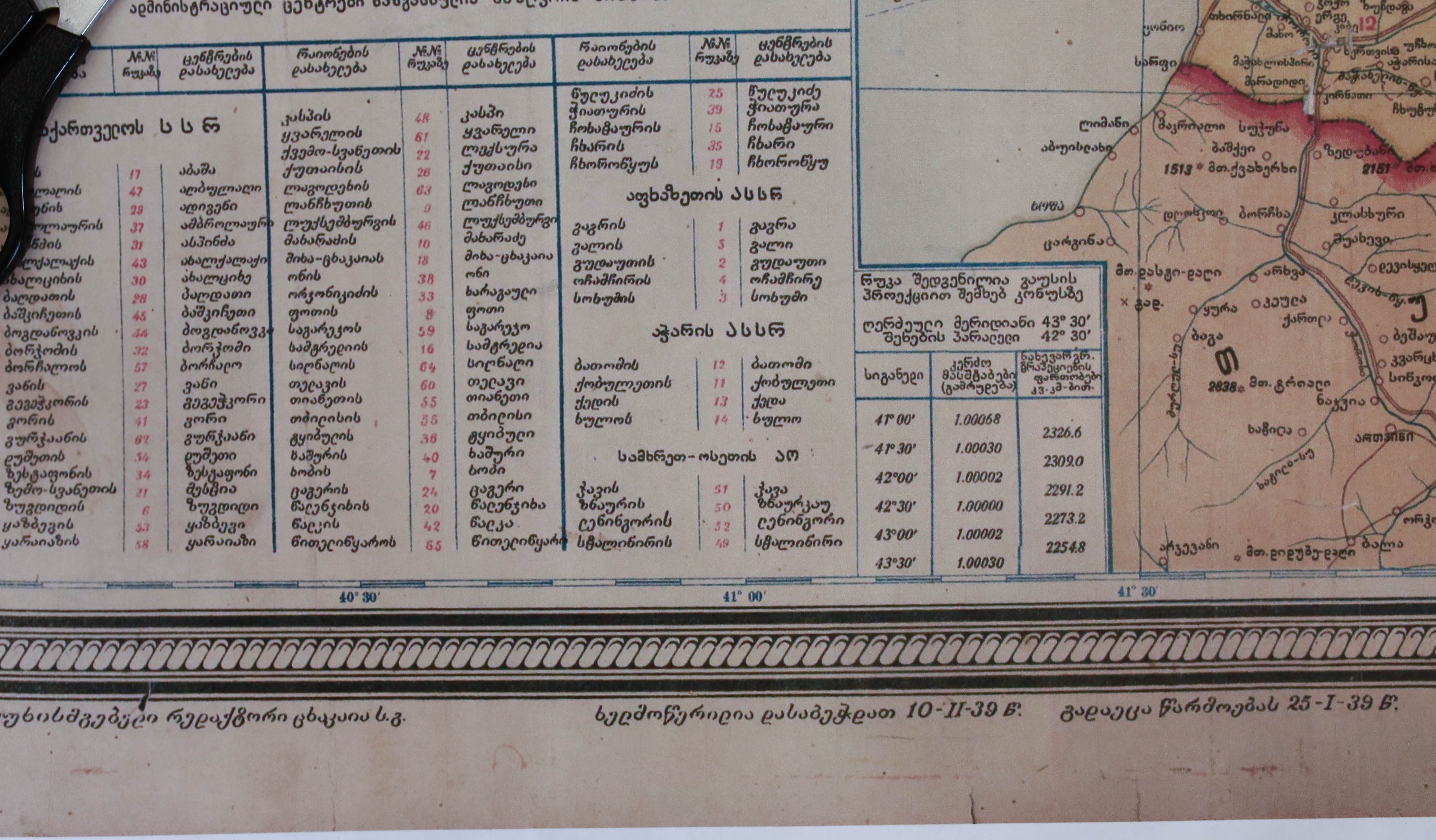 ვის საზღვრებშია დავით გარეჯი - 90 წლის წინ გამოცემული 2 რუკა, რომლებიც ...